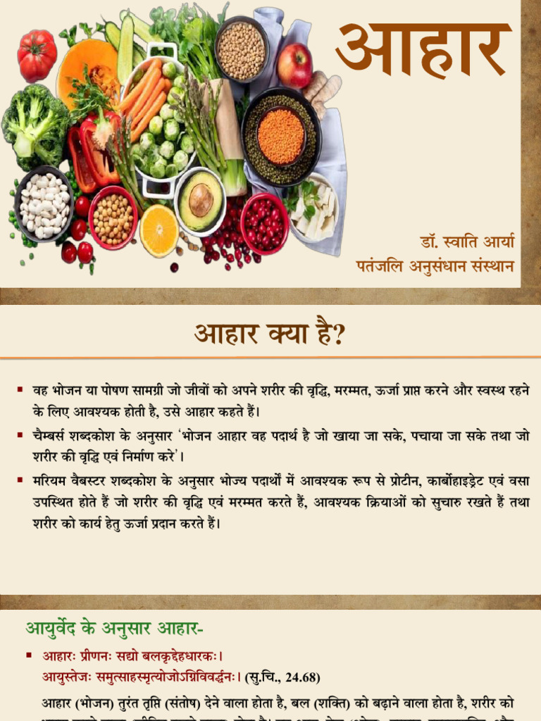 Aahar (16-05-2025) | PDF