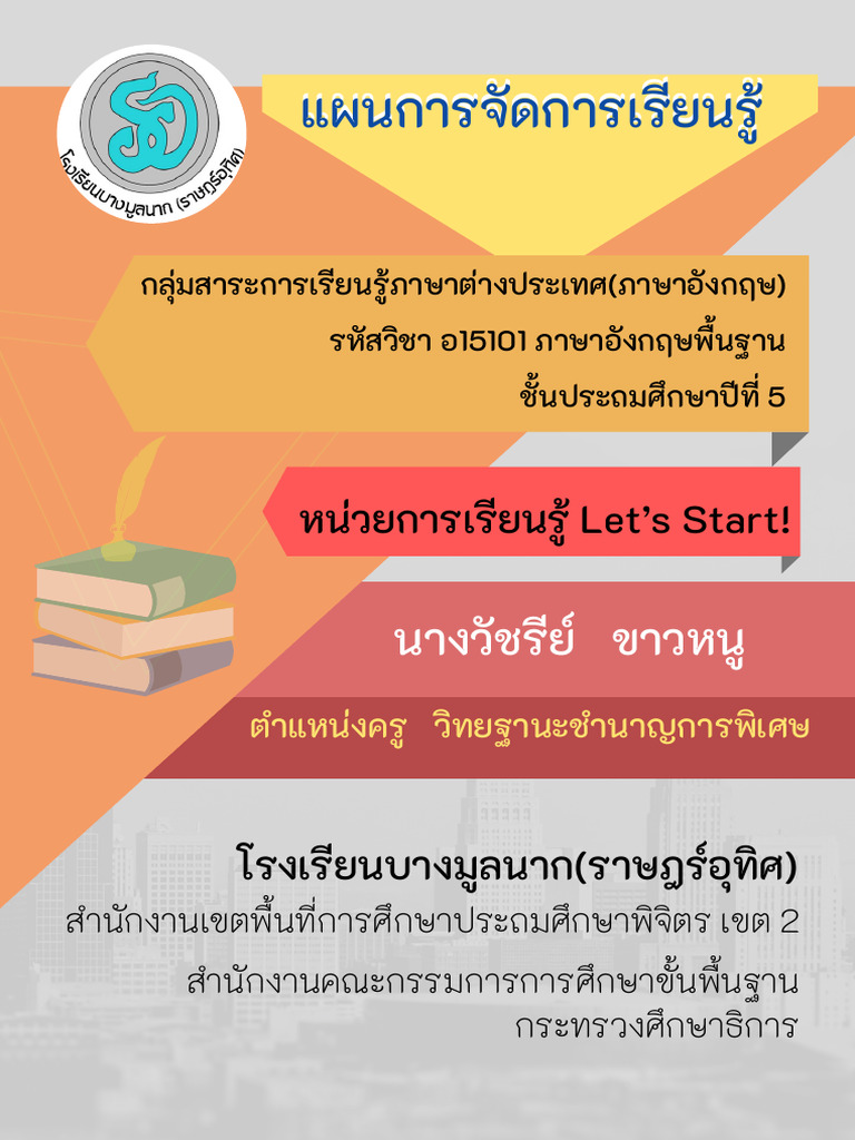Add A Subheading | PDF