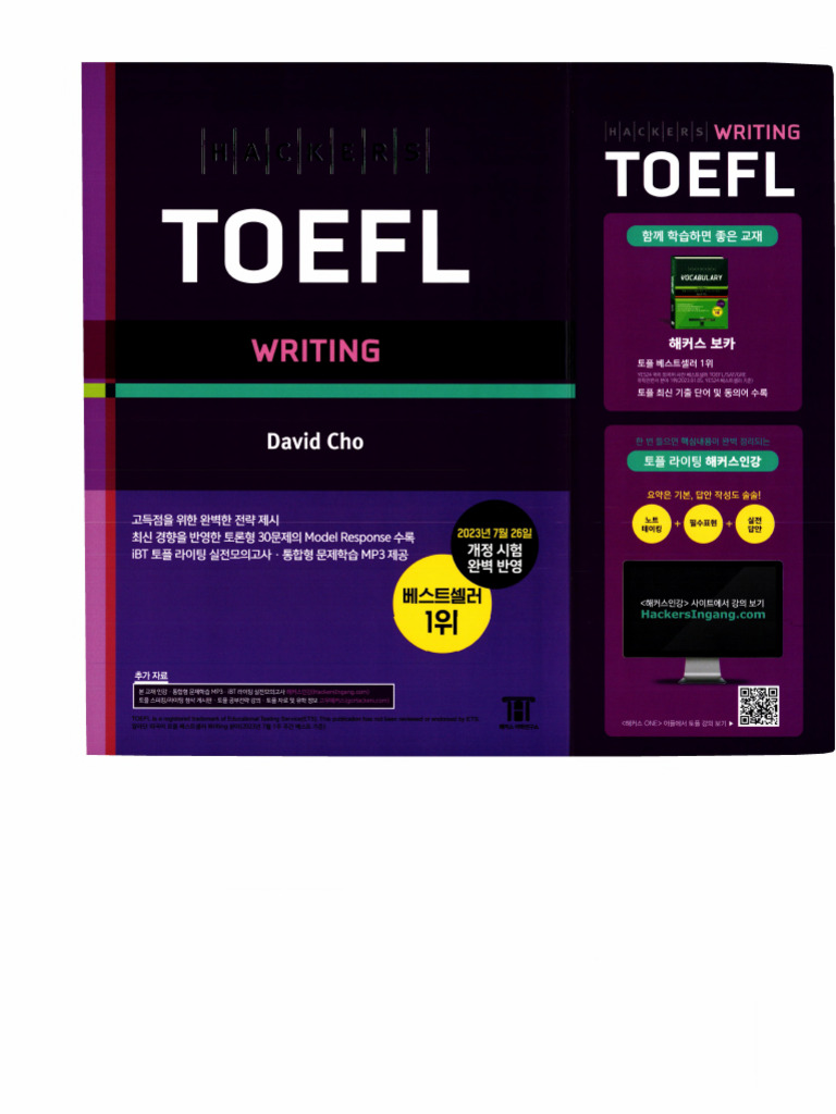 David Cho - Hackers TOEFL Writing | PDF