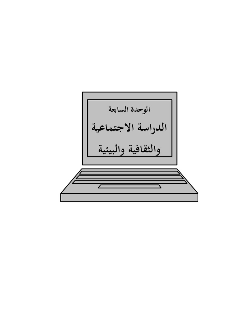 Unit 7 Social Study | PDF