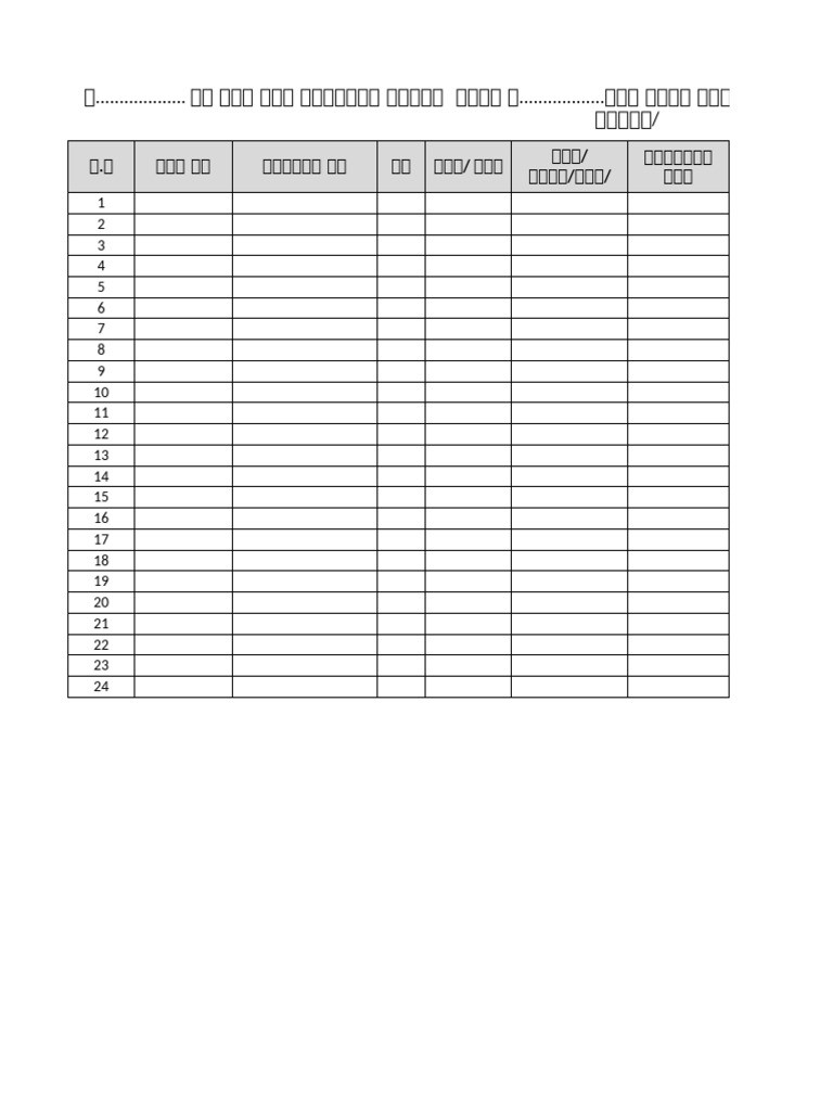 Gis Expert Data Collction Shet | PDF