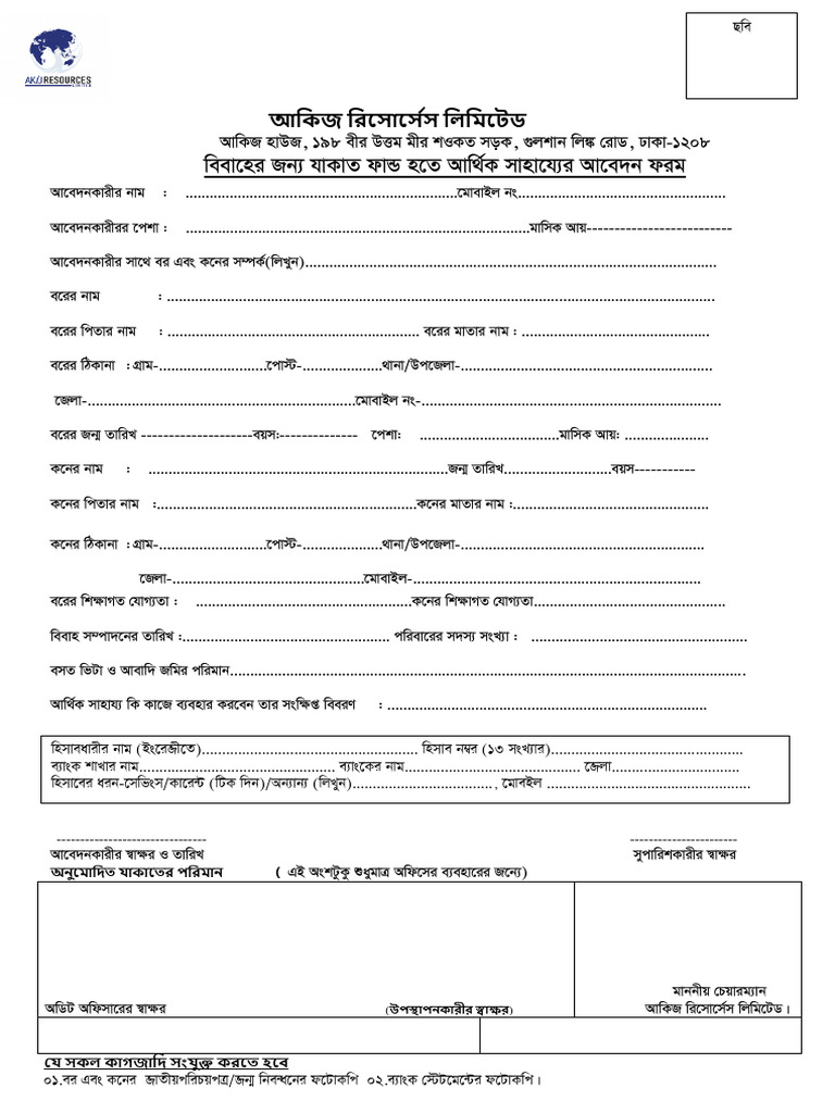 Application Form For Marriage Help | PDF