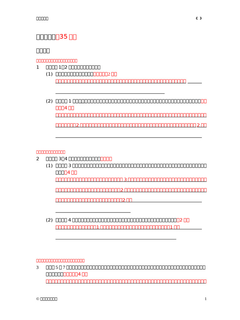 K10731_exet_01 | PDF