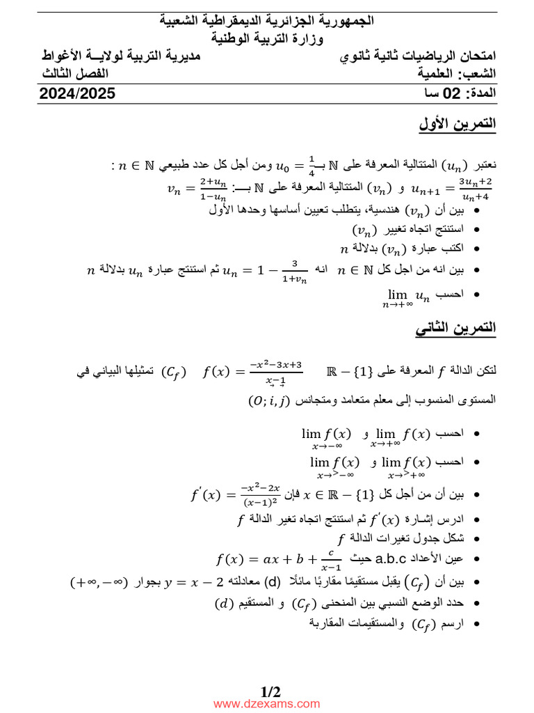 Dzexams 2as Mathematiques 136415 | PDF