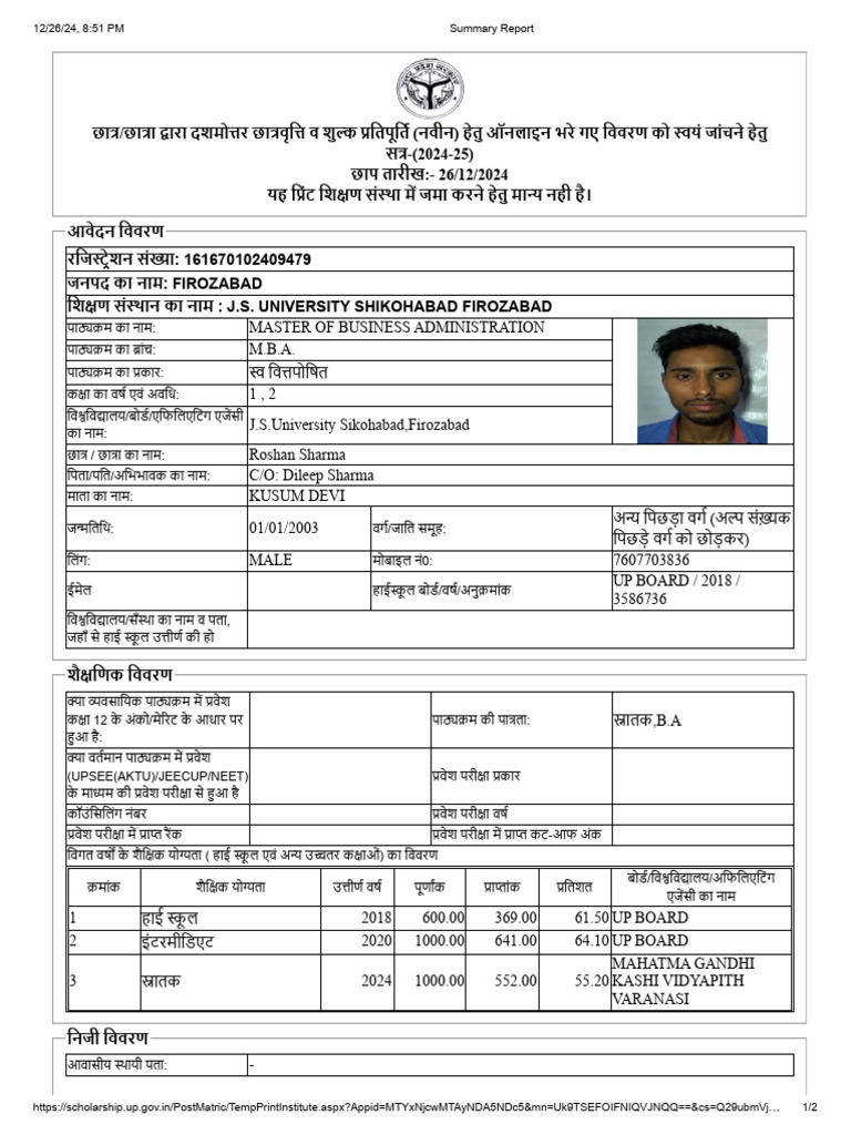 Roshan SCH Check Report | PDF