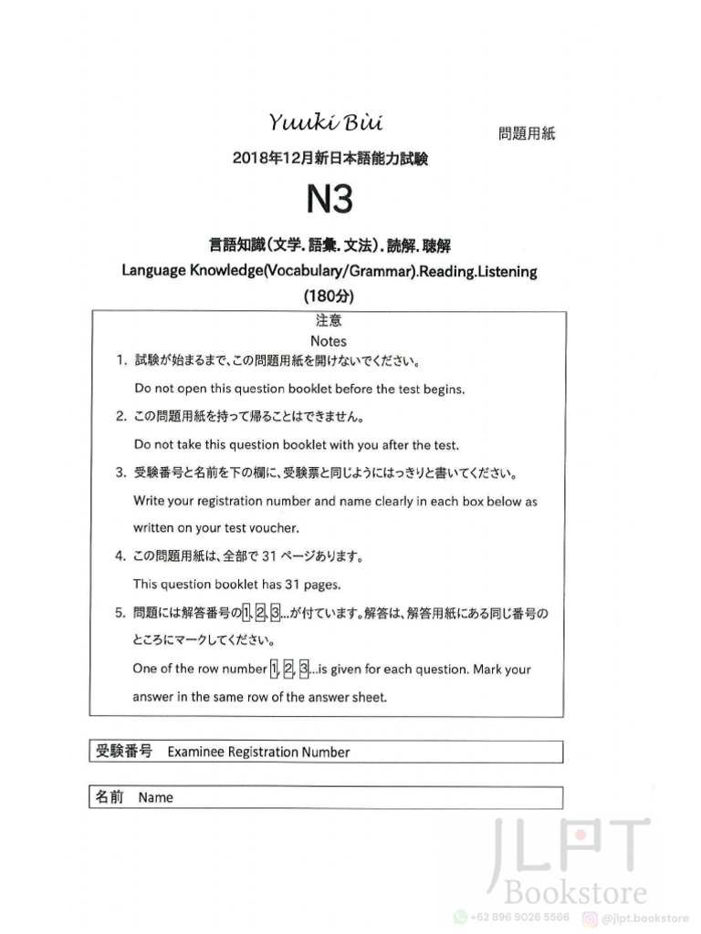 N3 2018 - 12 - Soal - WM | PDF