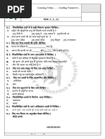 Vachya Practice Set Class - 10 | PDF