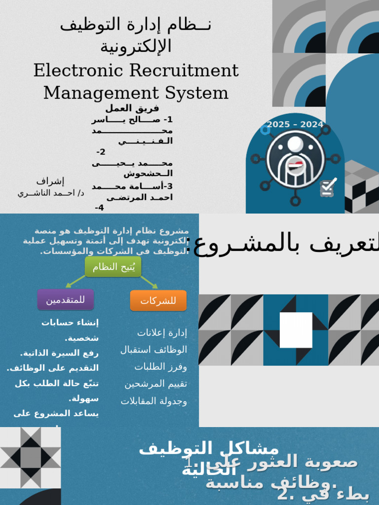 Electronic Recruitment Management System | PDF