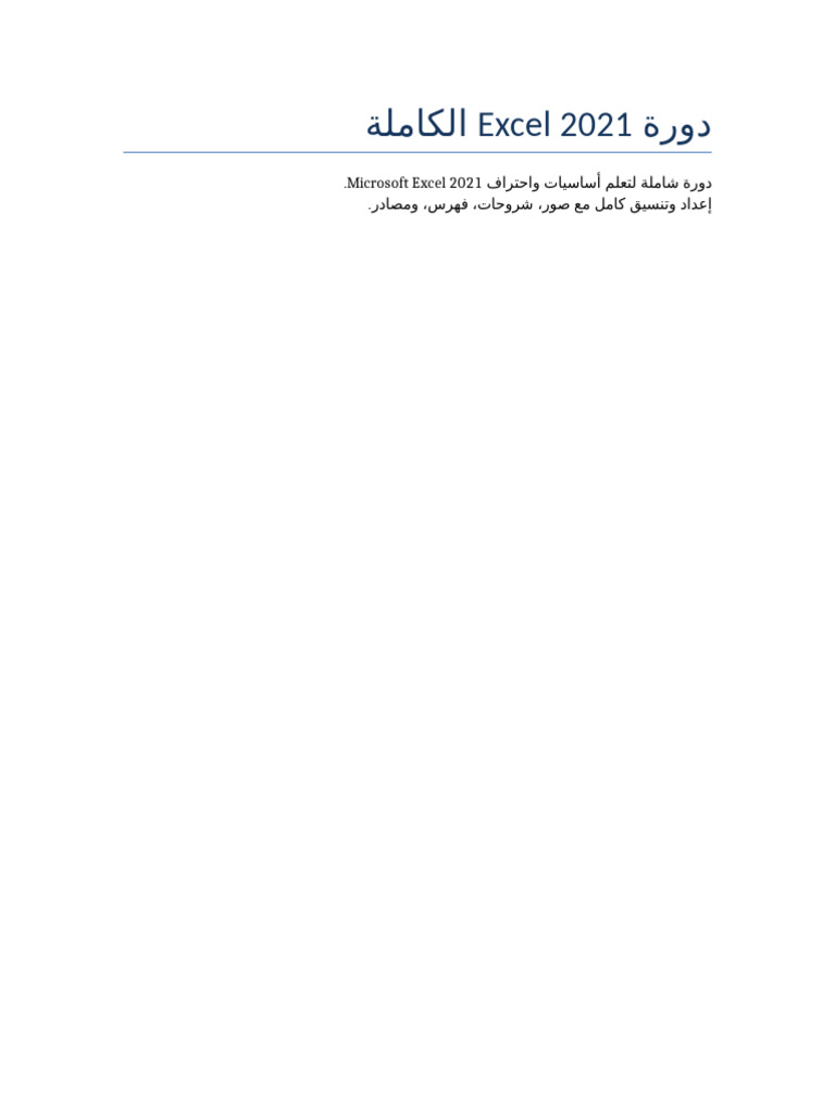 Excel 2021 Course Final | PDF