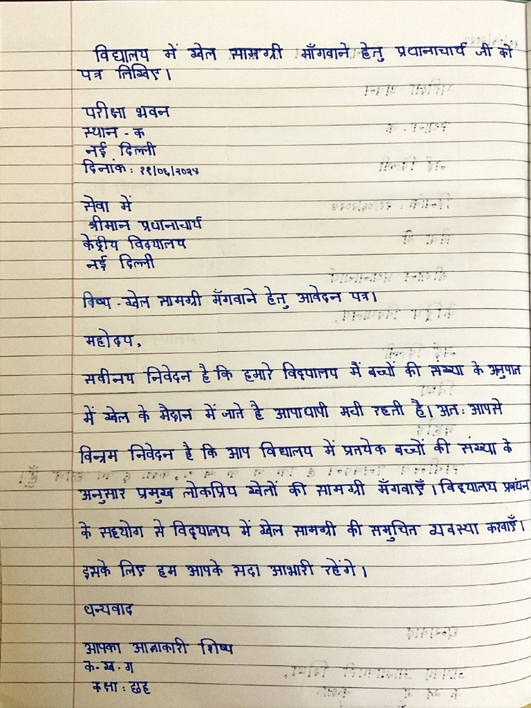Hindi Notes | PDF