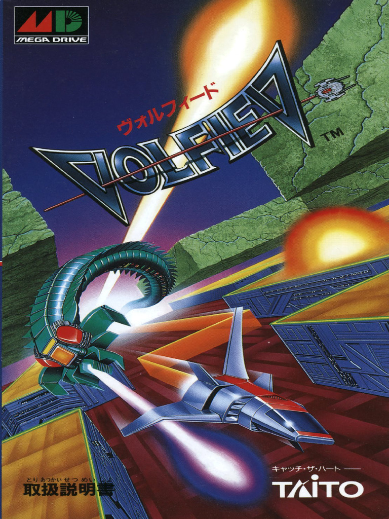 VOLFIED MD JP Manual | PDF