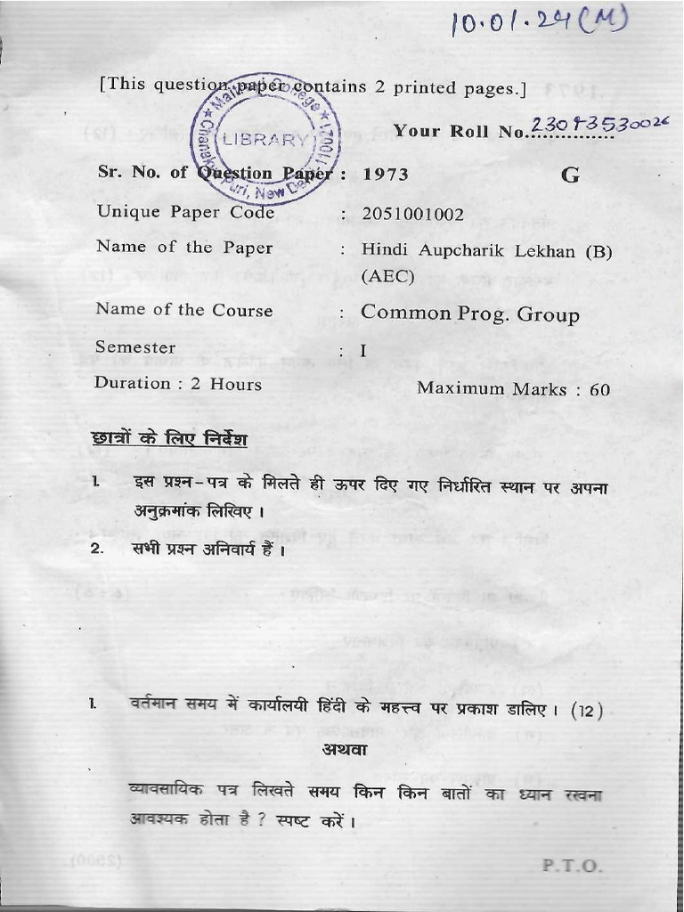Hindi Aupcharik Lekhan I | PDF