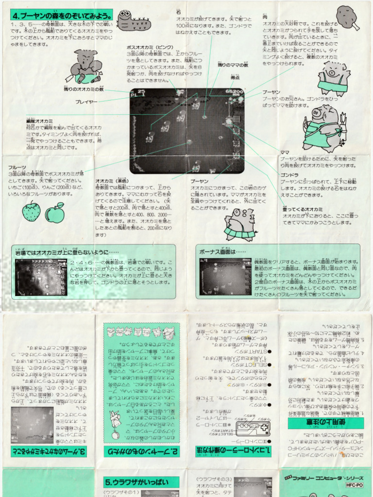 pooyan famicom manual | PDF