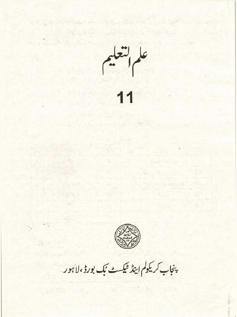 Education Class 11th | PDF