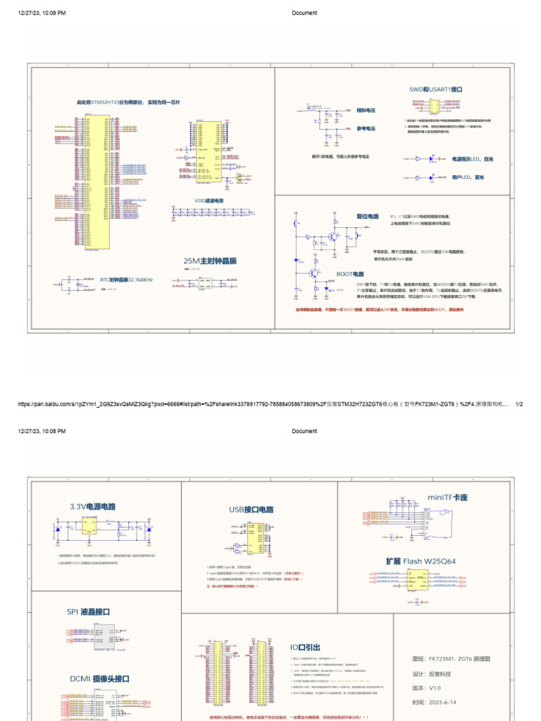 FK723M1 ZGT6 Schematic | PDF