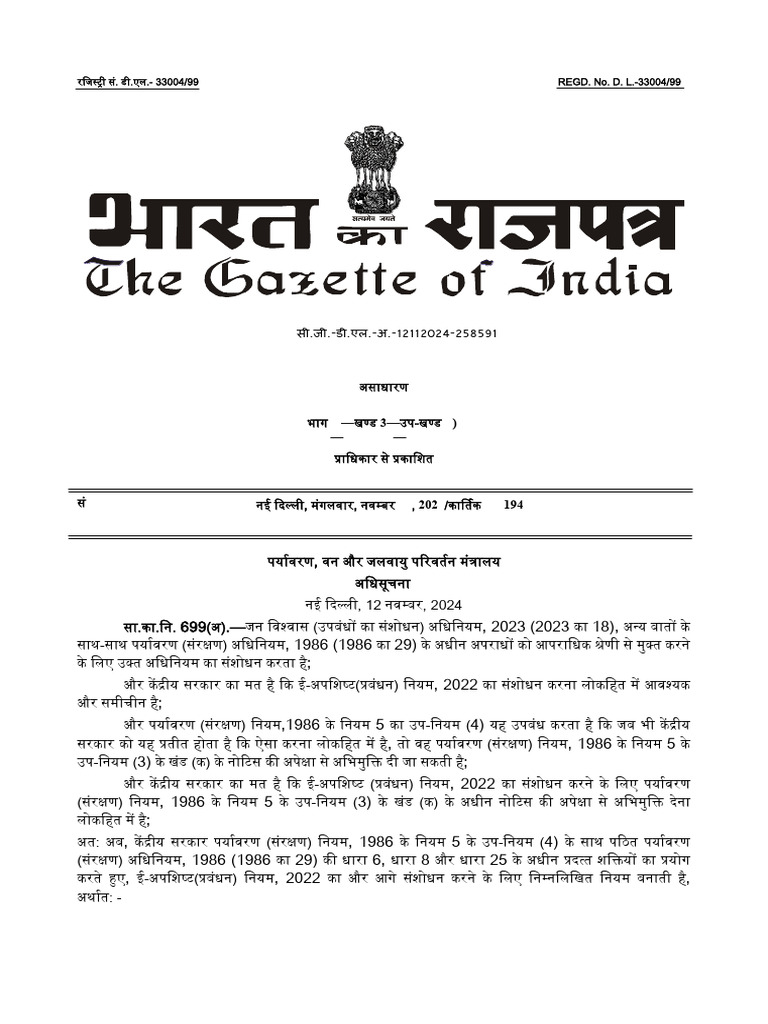 E-Waste (Management) Second Amendment Rules, 2024 | PDF