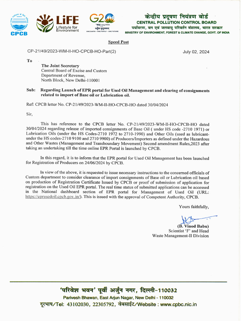 CPCB Letter To Customs - Dated - 02-07-2024 For Used Oil | PDF