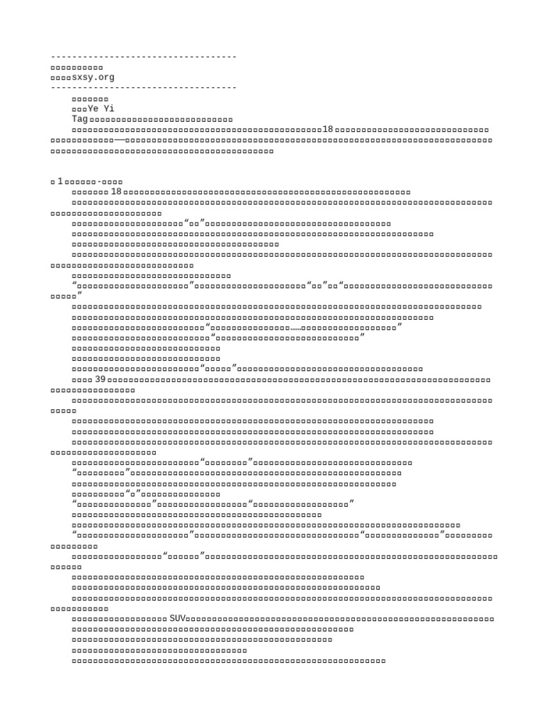 (sxsy.org) 《母上大人》作者：YiLi (1-65章 6番外) (未完结) | PDF