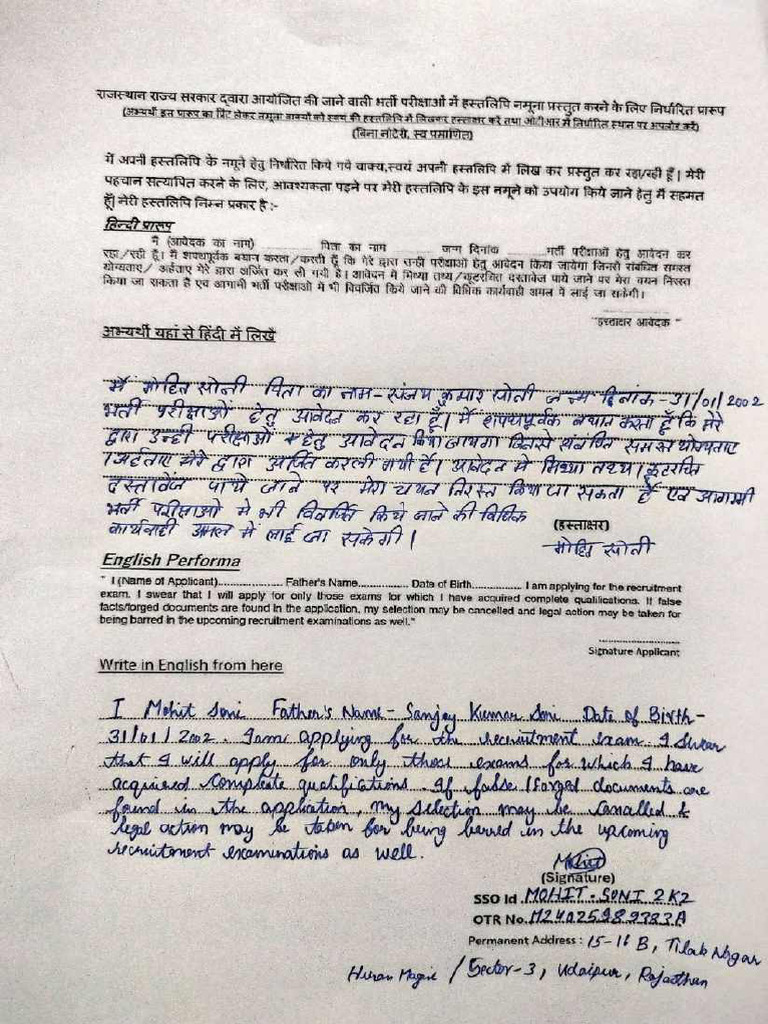 Hand Written Specimen | PDF