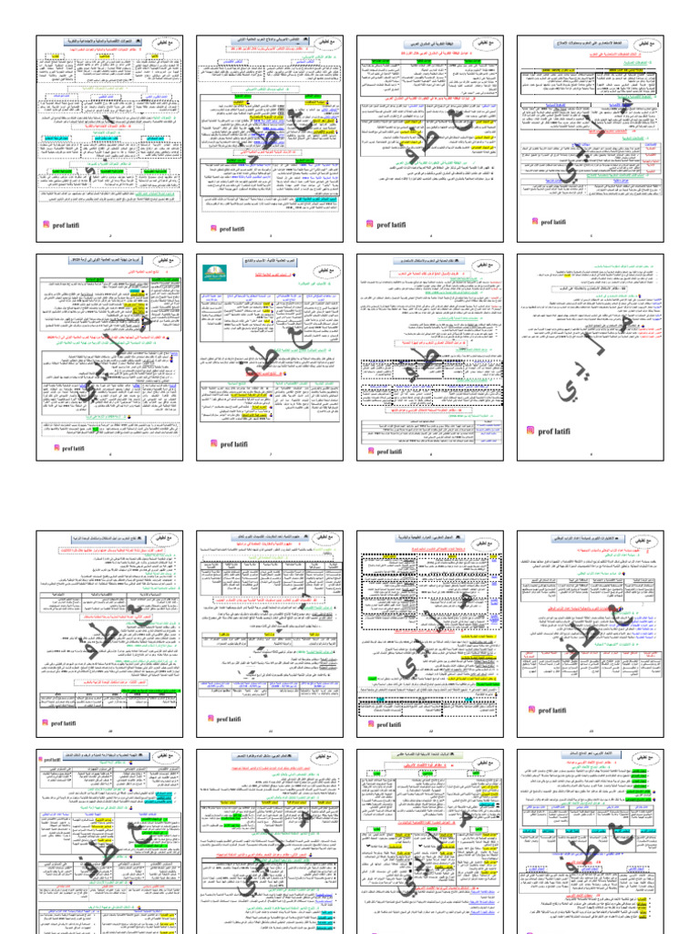 HG 1 BAC - Converti | PDF