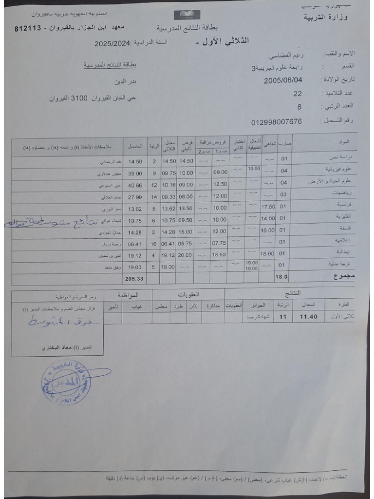 PDF Scanner 230125 4.23.24 | PDF