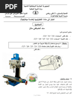 Modakira 2 Eme | PDF