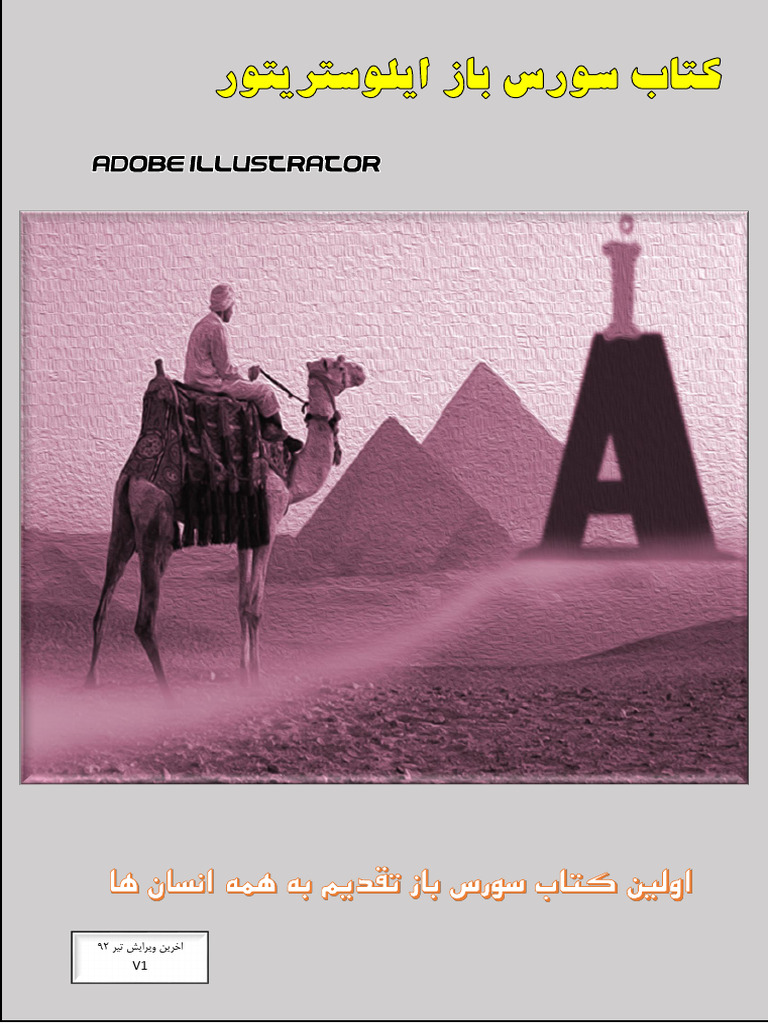 Learn Illustrator | PDF