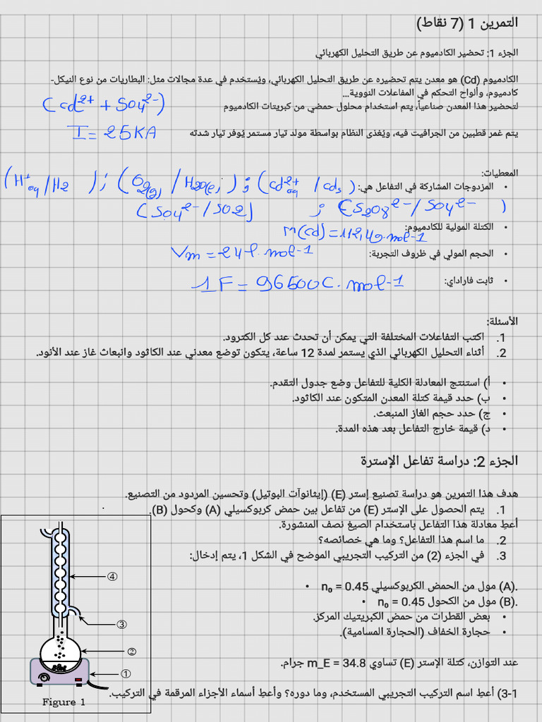 SIMILI 2 ARABE PART 1 | PDF