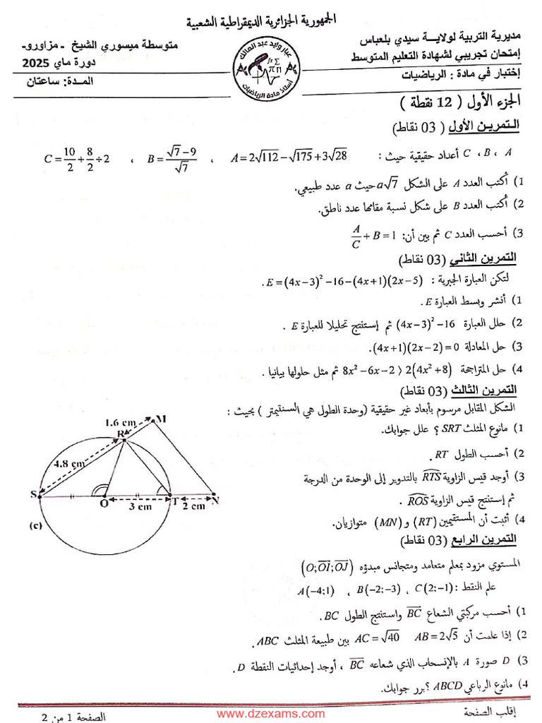 Dzexams 4am Mathematiques 698751 | PDF