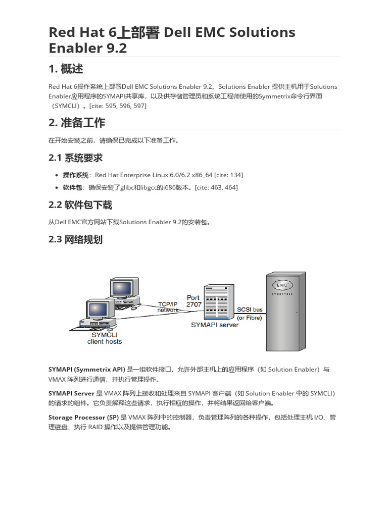 Solution Enabler 9.2 安装指南（RedHat 环境) | PDF