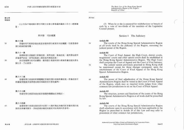 Hong Kong Basic Law, Article 80 | PDF | South China | Common Law