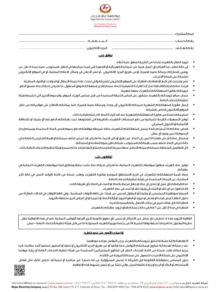 Electricity Supply Agreement | PDF