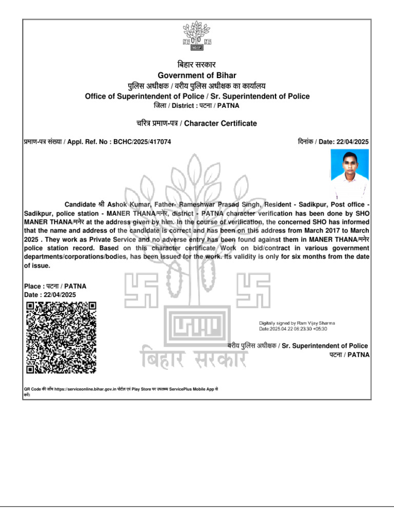 BCHC 2025 417074 | PDF