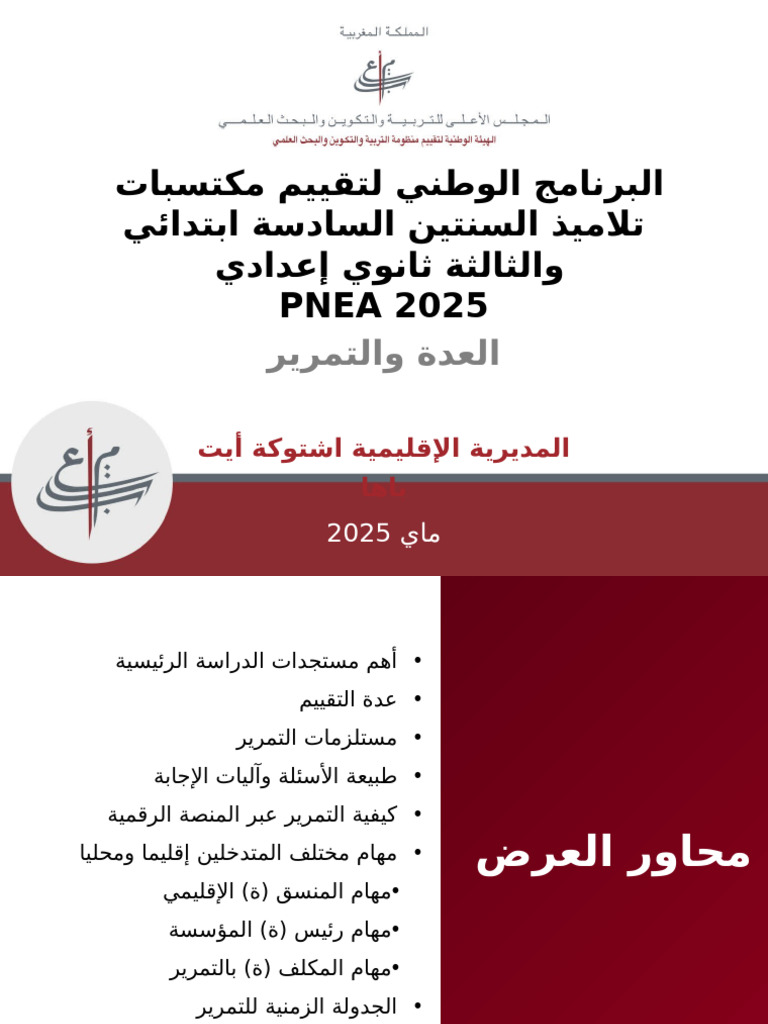 Présentation PNEA 2025 | PDF