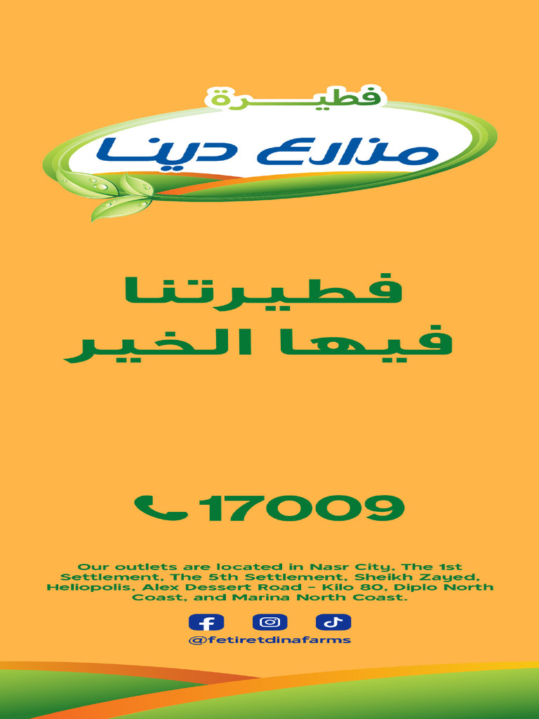 Fetiret Dina Farms Cairo Menu | PDF