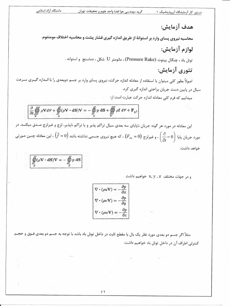 AeroLab 1-Cylinder Drag | PDF