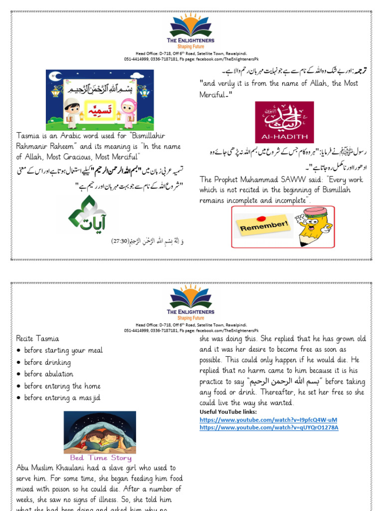 Montessori (Use of Tasmia) | PDF | Monotheistic Religions | Quran