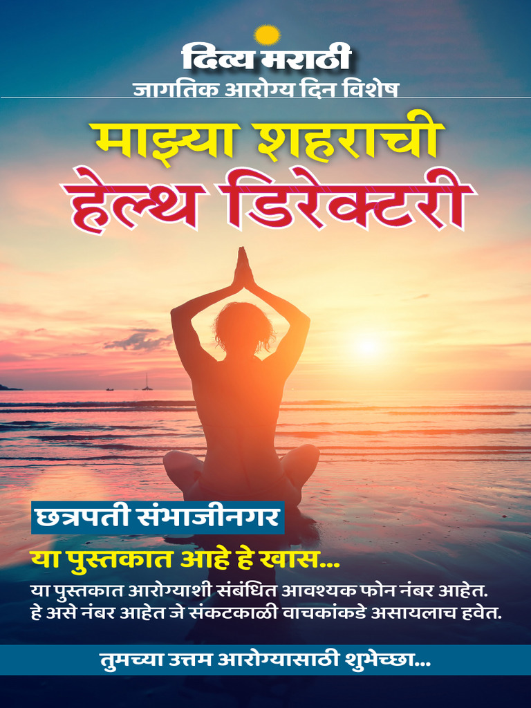 Health Directory | PDF
