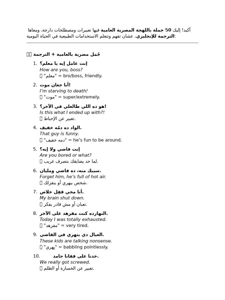 50 Sentences With Egyptian Arabic With Slang | PDF