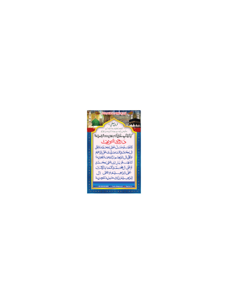 Darood Shareef PDF File | PDF