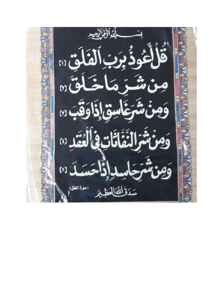 AYAT | PDF
