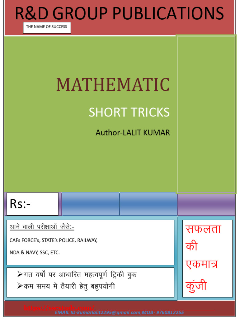 Mathmatica Short Tricks PDF in Hindi | PDF