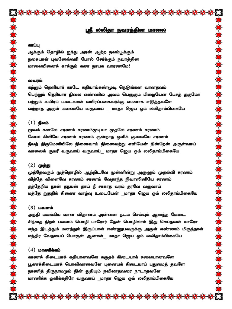 Devotional Song Lyrics | PDF