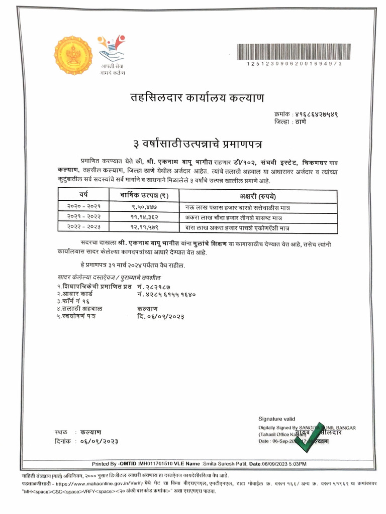 Income Certificate | PDF