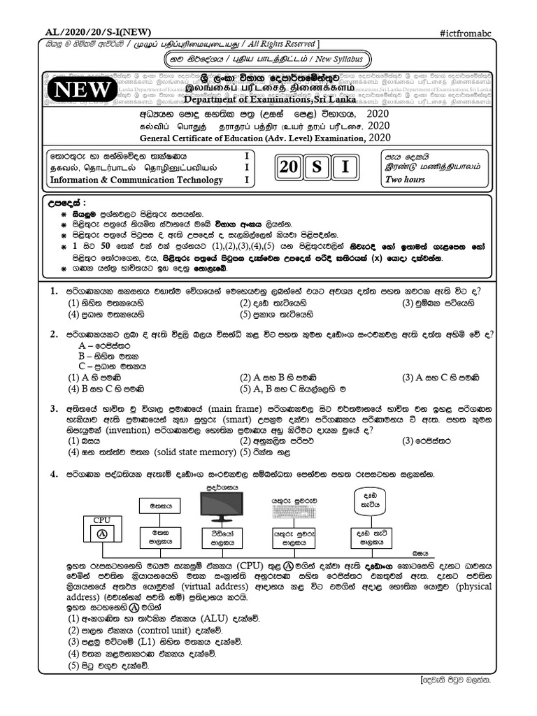 Al 2020 Sinhala | PDF