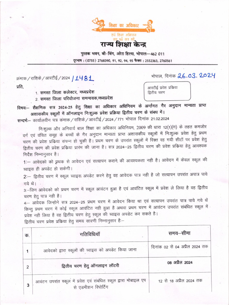 Rte Second Round Instruction | PDF