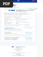 FMCSA Vision Evaluation Report MCSA-5871 | PDF | Visual Acuity | Visual ...