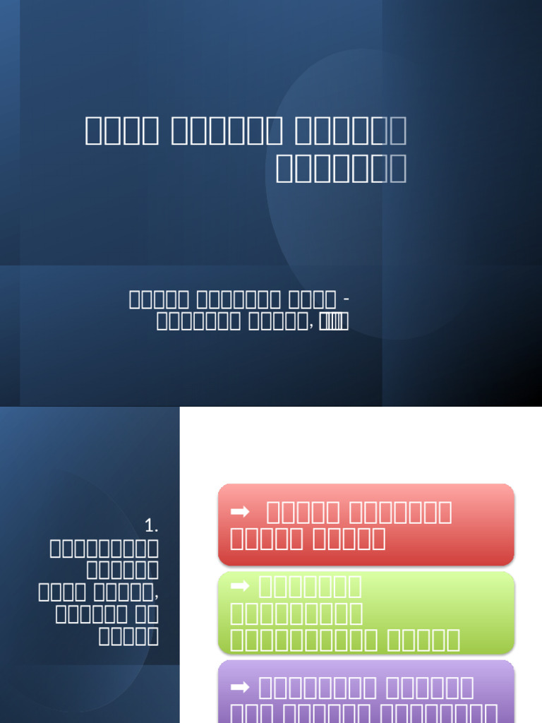 Hospital Staff Inservice Training | PDF