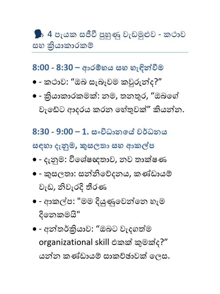 Four - Hour - Interactive - Workshop - Sinhala | PDF