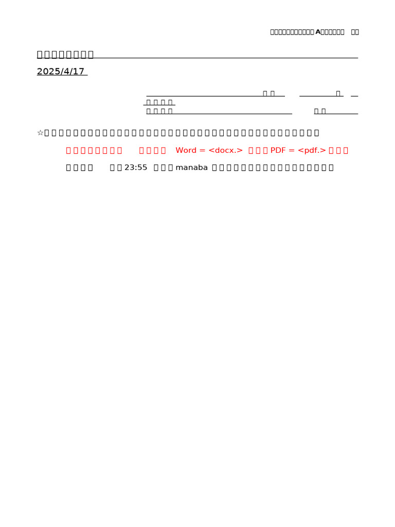 20250417_%E3%83%88%E3%82%99%E8%8A%B8%E6%96%87A_%E3%82%B3%E3%83%A1%E3%83 ...